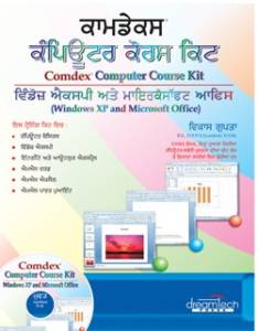 Comdex Computer Course Kit – Windows XP and Microsoft Office ...